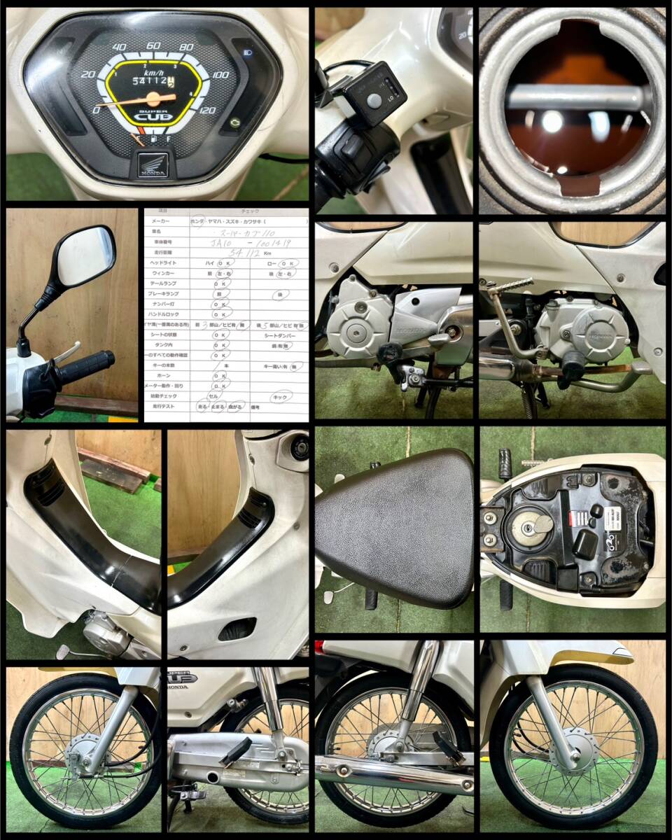 動画あり ホンダ スーパーカブ110 実動 車種 JA10 原付二種 FI インジェクション 空冷 4サイクル クロスカブ 松本市(51cc-125cc)｜売買されたオークション情報 ...