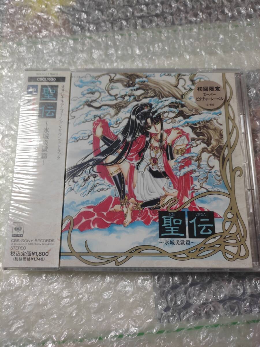 Yahoo!オークション - 聖伝 RG VEDA CLAMP 2枚セット