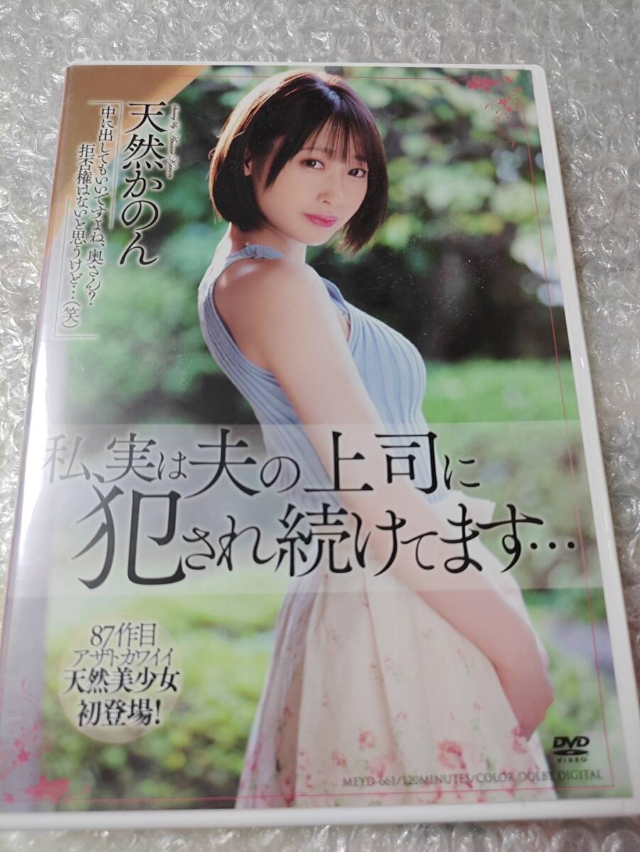 Yahoo!オークション - 私 実は夫の上司に犯され続けてます… / 天然か...