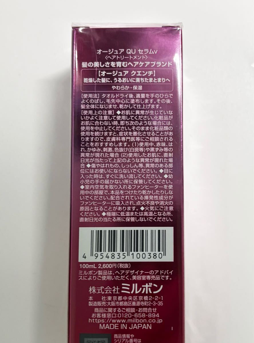 Yahoo!オークション - オージュア QU セラムv 100ml トリートメント ク...