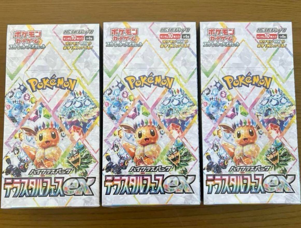Yahoo!オークション - テラスタルフェスex 3BOX未開封 30パック ポケモ...