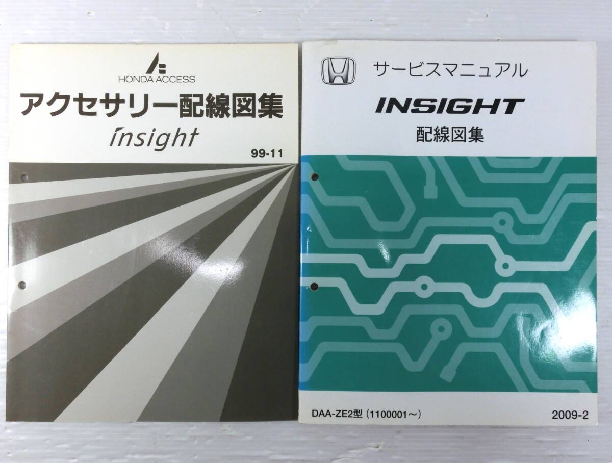 Yahoo!オークション - n981 【サービスマニュアル】HONDA/ホンダ イン...