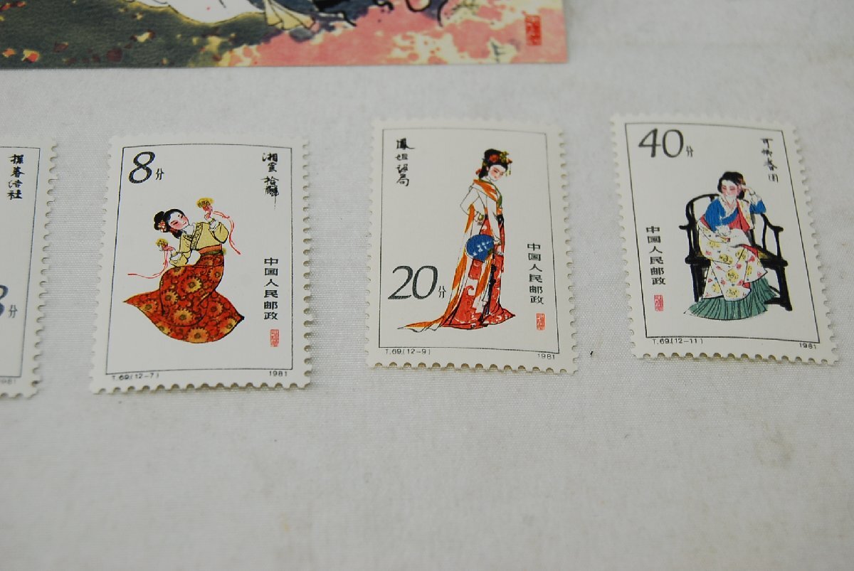 Yahoo!オークション - レア 中国切手 まとめ 紅楼夢 1981年 T69 他 い...