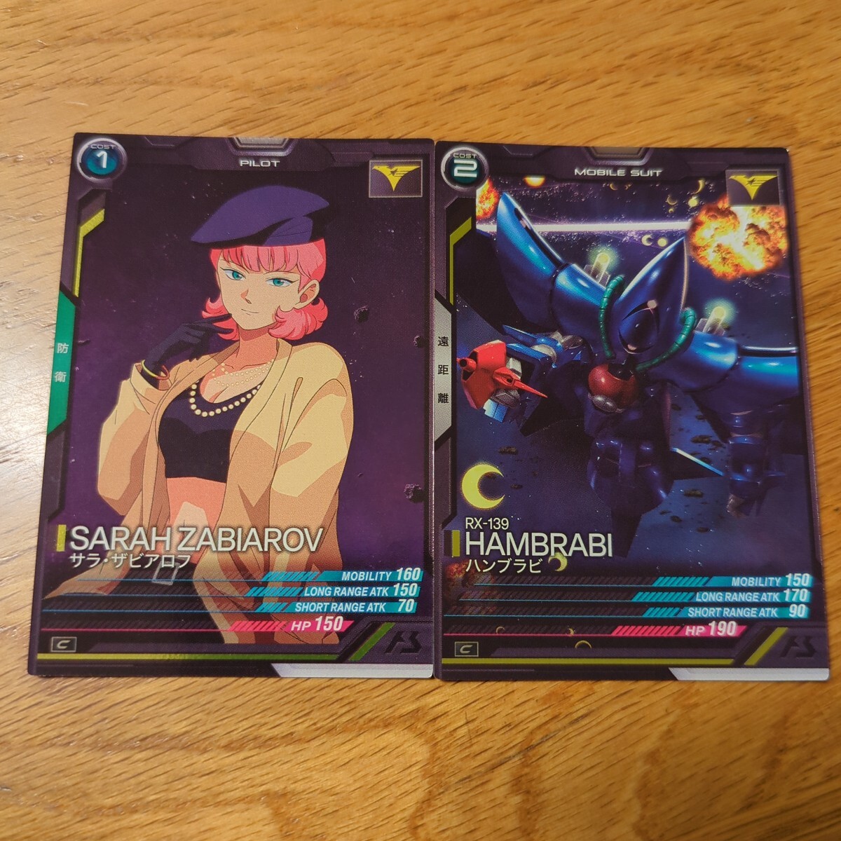 機動戦士Ζガンダム アーセナルベース カード ハンブラビ UT03-007 サラ ザビアロフ UT03-041 ガンダムZ ゼータ ユナイトライブ(トレーディングカードゲーム)｜売買された ...