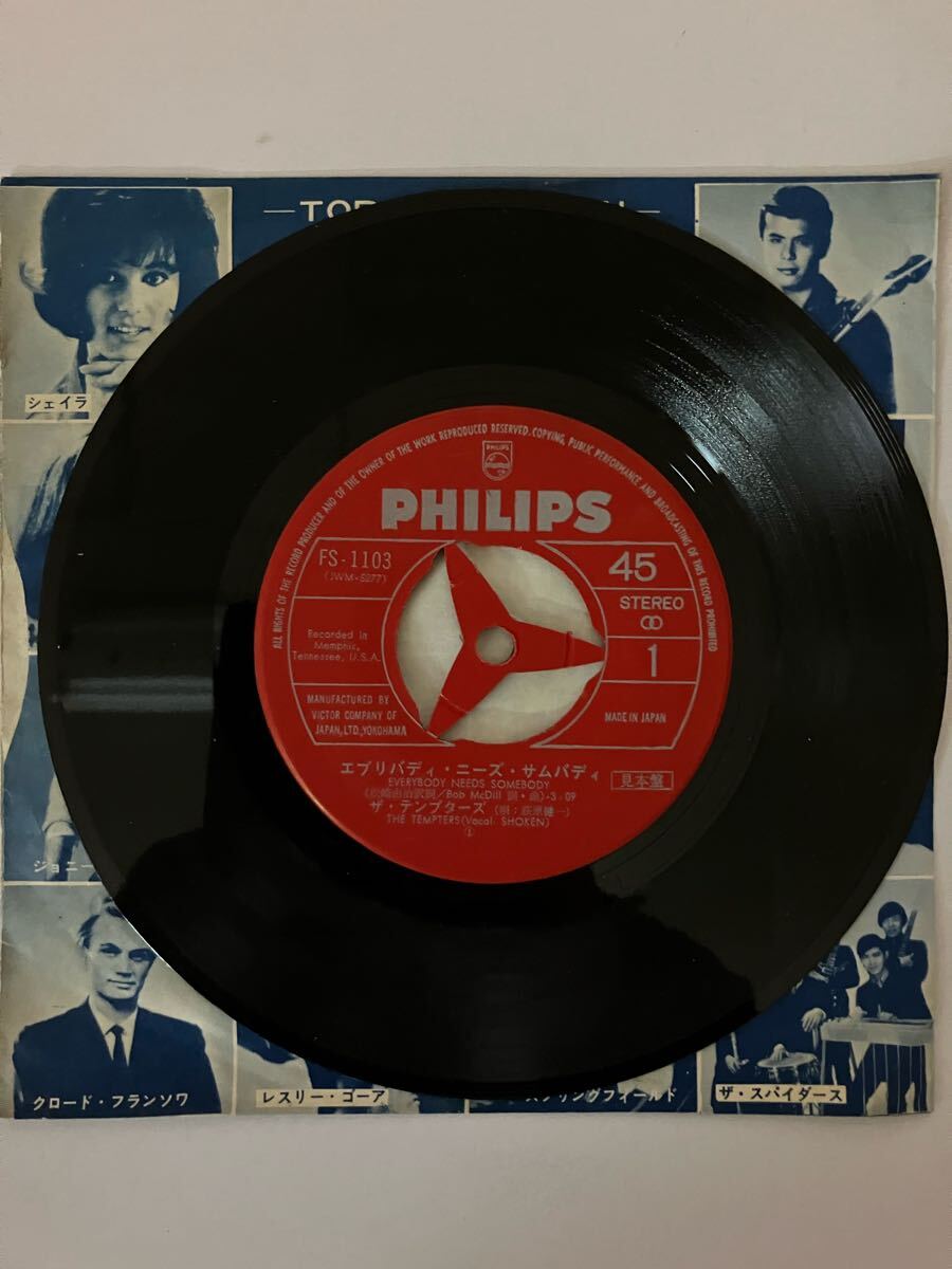 Yahoo!オークション - EP 0217 見本盤 ザ・テンプターズ 萩原健一 エブ...