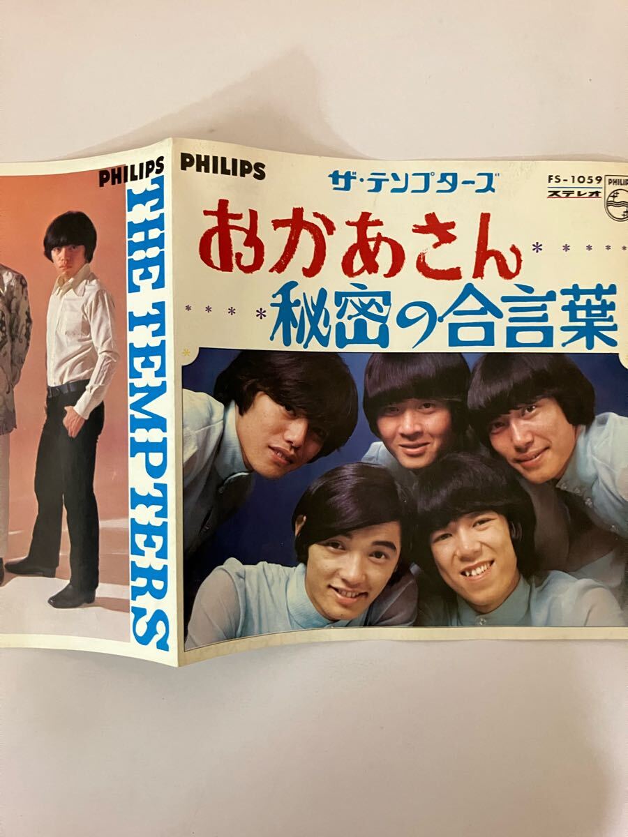 Yahoo!オークション - EP 0217 ザ・テンプターズ おかあさん 盤A面ほぼ...