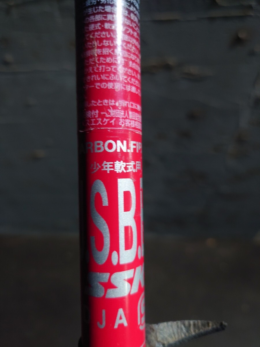 Yahoo!オークション - 少年用 SSK MM23 バット 80cm/690g SSK