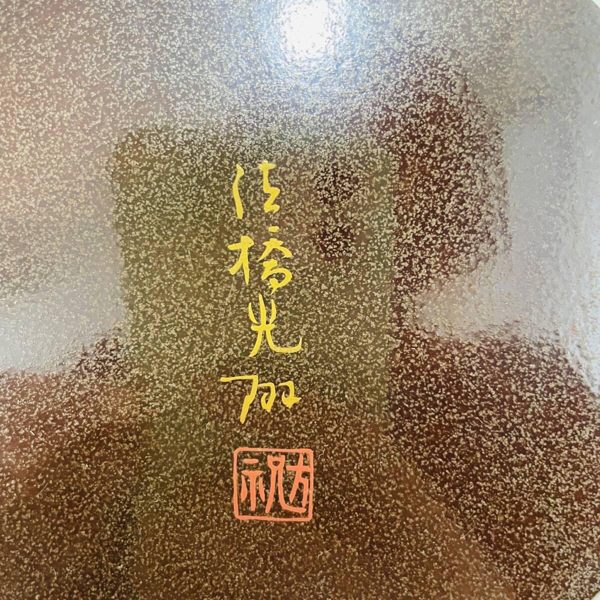 Yahoo!オークション - Y004 鉄瓶 2個 まとめ 尾形光琳 法橋光琳 蒔絵 ...