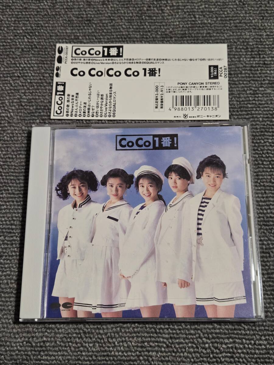 Yahoo!オークション - Co Co / Coco一番 型番 PCCA-00287 AZ-5851