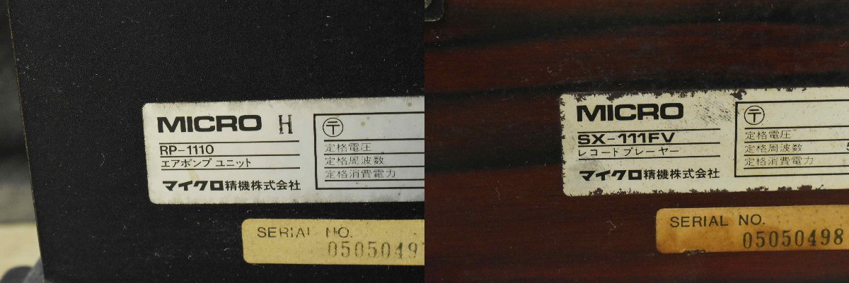 Yahoo!オークション - 【C】MICRO SX-111FV RP-1110 レコードプレーヤ...
