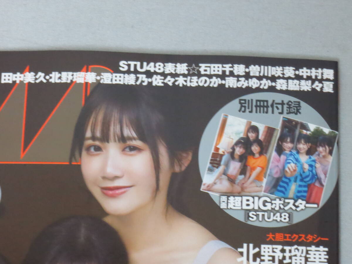 BOMB ボム 2025年2月号 限定版 付録有 応募はがき無 個数3 石田千穂 曽川咲葵 中村舞 STU48 田中美久 北野瑠華 澄田綾乃 南みゆか(BOMB!)｜売買されたオークション情報 ...