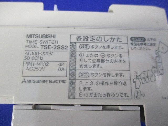 Yahoo!オークション - 電子式タイムスイッチ TSE-2SS2