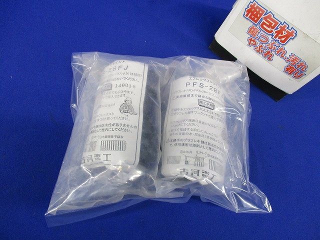 Yahoo!オークション - エフレックスジョイント(2個入)(新品未開封) PFS...