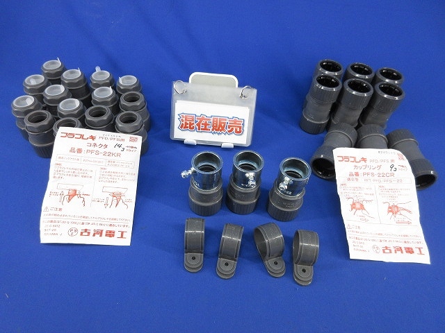 プラフレキPF管付属品セット 混在30個入 グレー PFS-22KR他(電線管)｜売買されたオークション情報、yahooの商品情報をアーカイブ公開 - オークファン（aucfan.com）