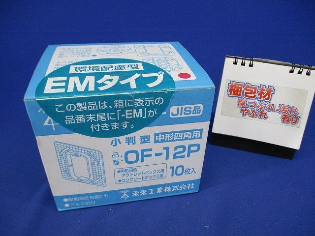 Yahoo!オークション - プラ塗代カバー(10個入) OF-12P-EM