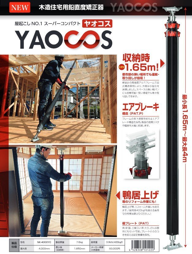 Yahoo!オークション - ナカヤ NAKAYA 屋起こしNo.1 スーパーコンパクト...
