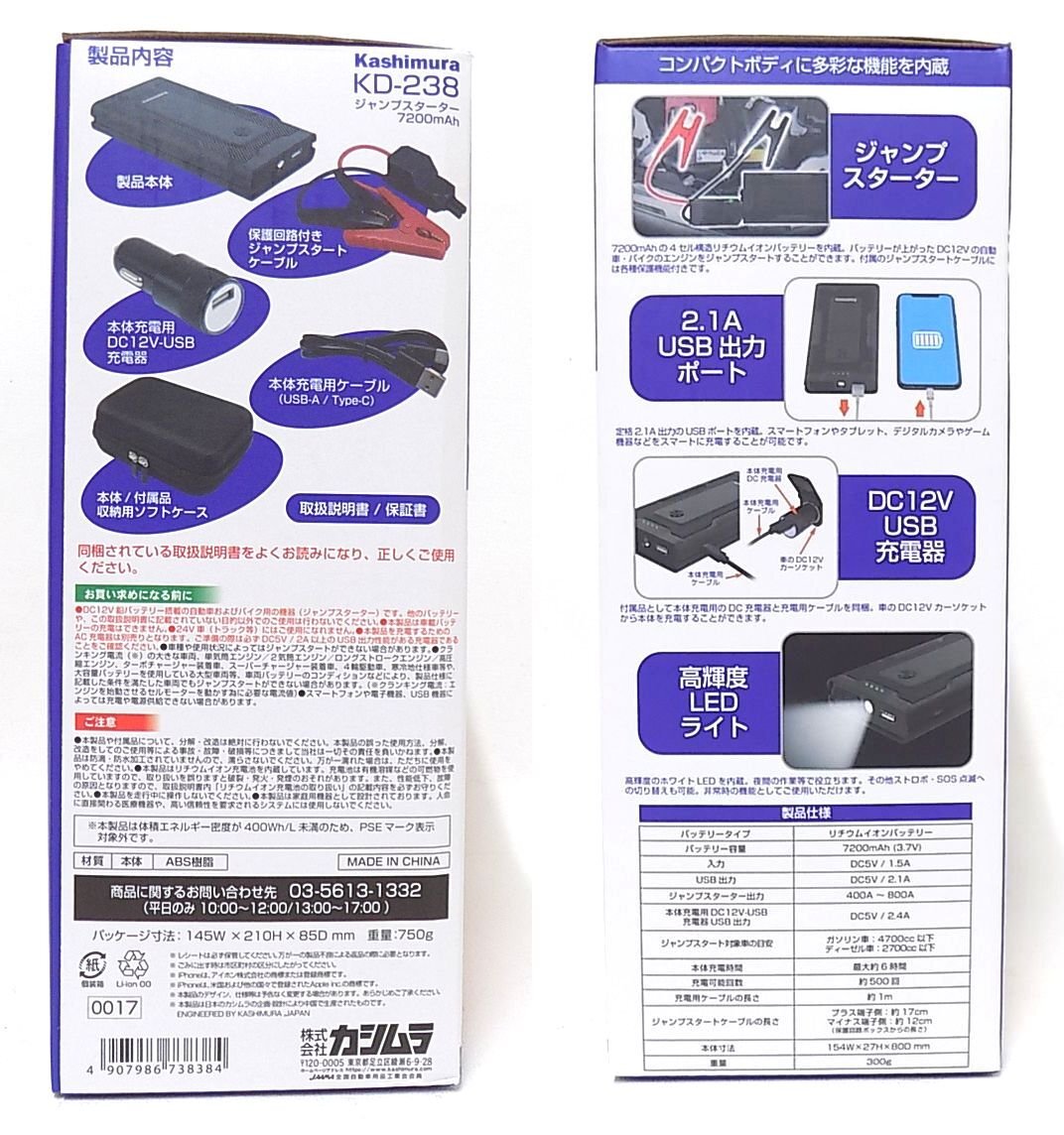 Yahoo!オークション - 1S568 Kashimura カシムラ ジャンプスターター 7...