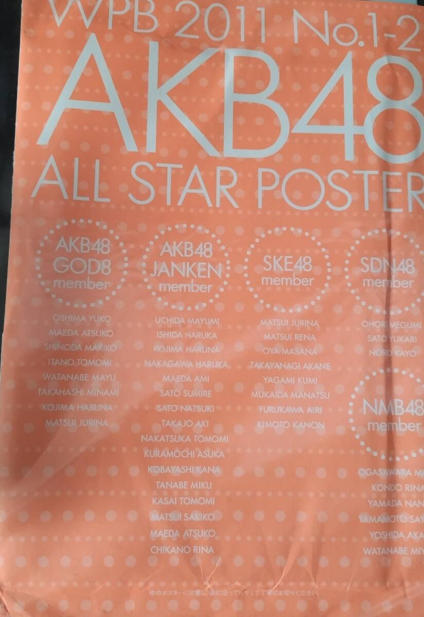 Yahoo!オークション - 限定｝AKB ALL STAR POSTER