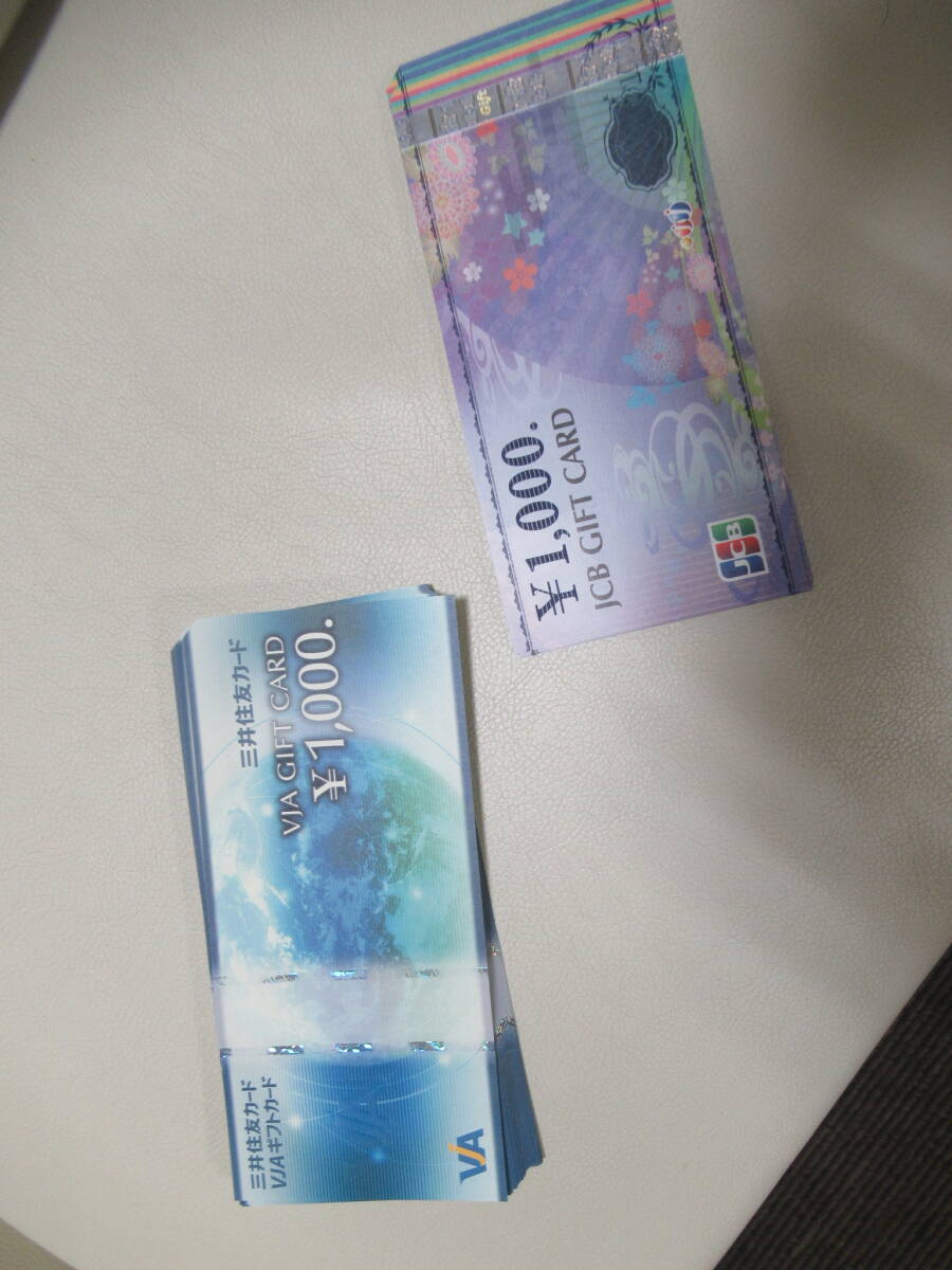 Yahoo!オークション - ギフトカード 計77000円 VJAギフトカード57000...