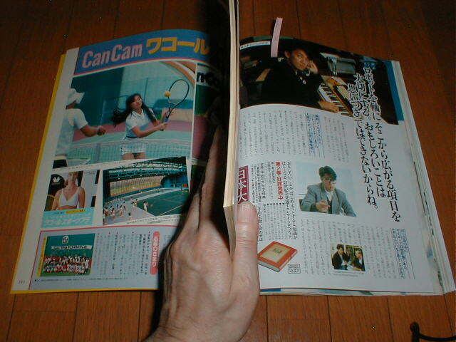 Yahoo!オークション - CANCAM 1985/5 神田正輝7P 若林加奈 小牧ユカ/チ...