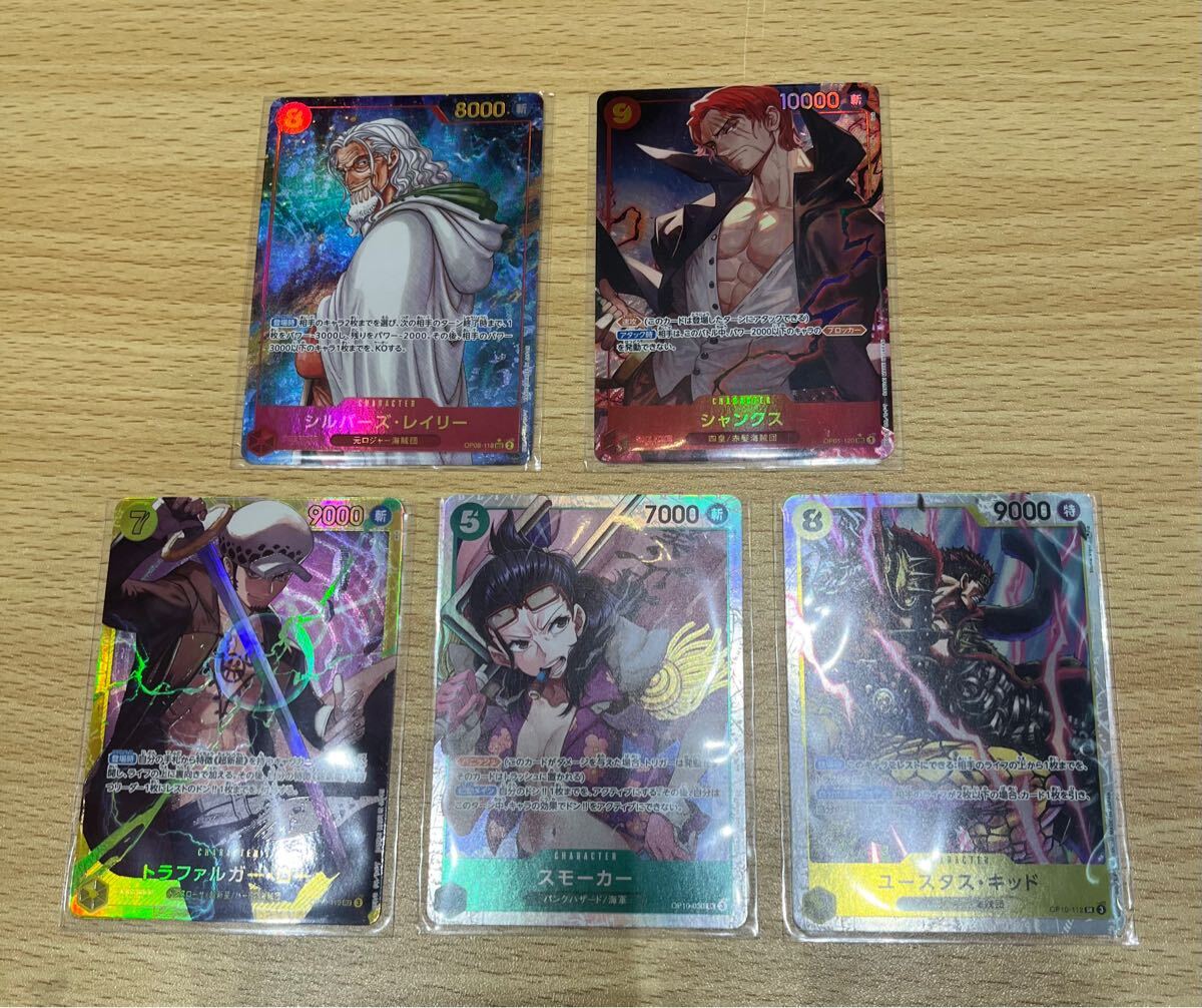 Yahoo!オークション - ワンピースカード 5枚セット SECパラレル SEC SR