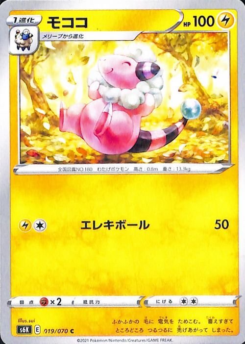 Yahoo!オークション - ポケモンカードゲーム剣盾 s6K 拡張パック 漆黒...