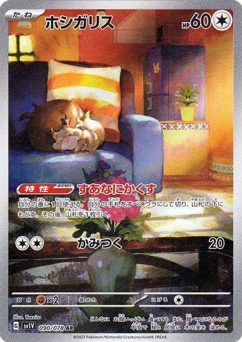 Yahoo!オークション - ポケモンカードゲームSV sv1 拡張パック バイオ...