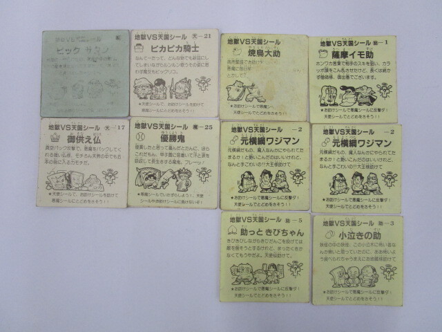 Yahoo!オークション - T0220-5Y/ 当時物 引き物 おどろきマン 地獄VS天...