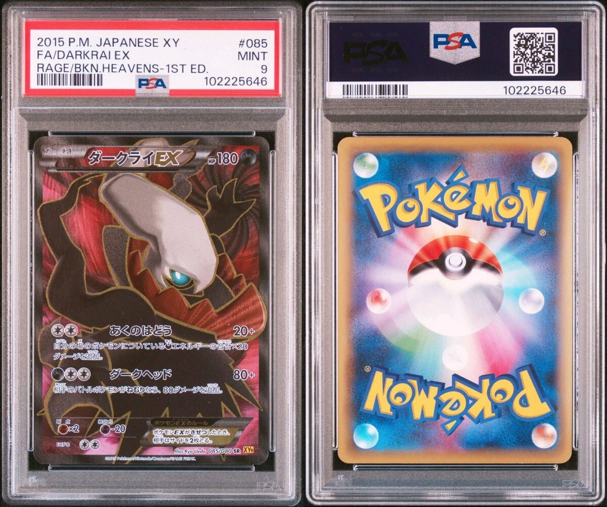 Yahoo!オークション - ポケモンカード PSA XY ダークライEX SR 破天の...