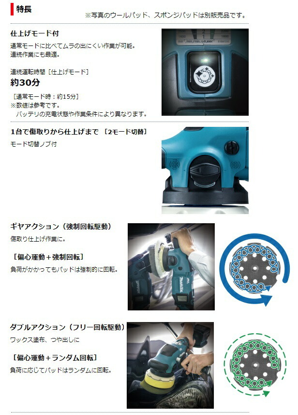 Yahoo!オークション - マキタ 充電式ランダムオービットポリッシャ PO5...