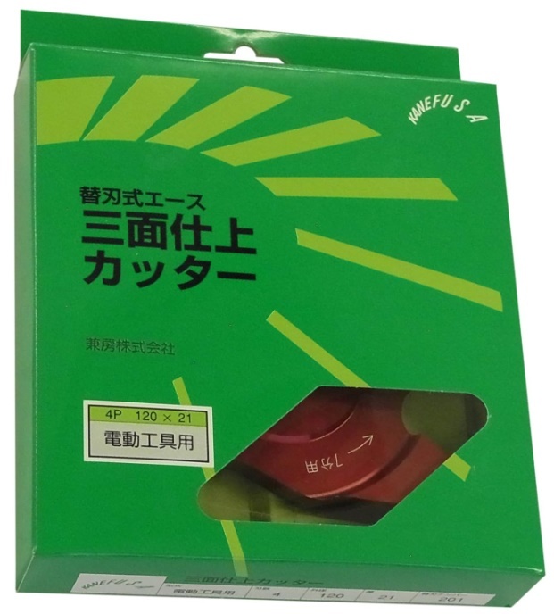 Yahoo!オークション - 兼房 エース 三面仕上げカッター 刃数4Px外径120...