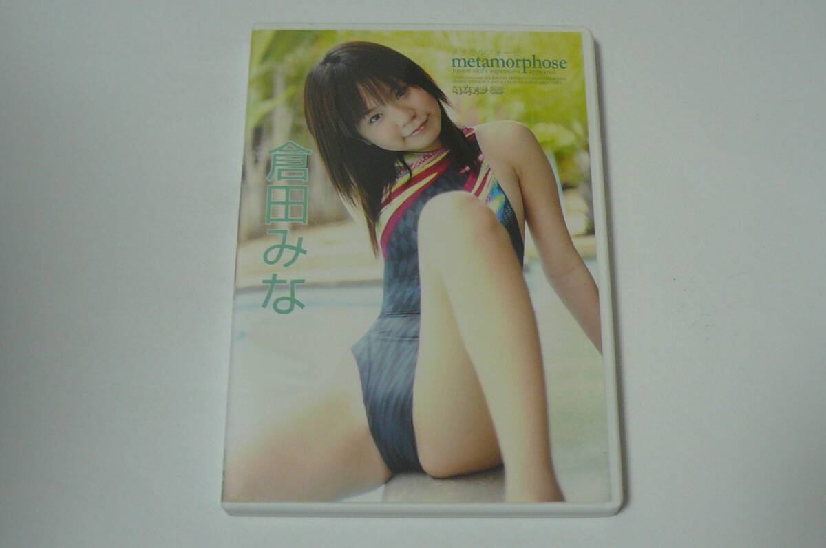 Yahoo!オークション - 倉田みな DVD『metamorphose メタモルフォーゼ...
