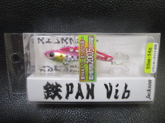 Yahoo!オークション - （F25.2.20）ジャクソン 鉄パンバイブ55㎜・14g ...