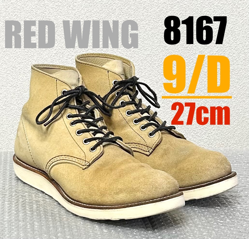 9/D 8167 RED WINGレッドウィング ハーレー gpz FATBOYショベル softail 匿名配送(9インチ)｜売買されたオークション情報、yahooの商品情報をアーカイブ公開 ...