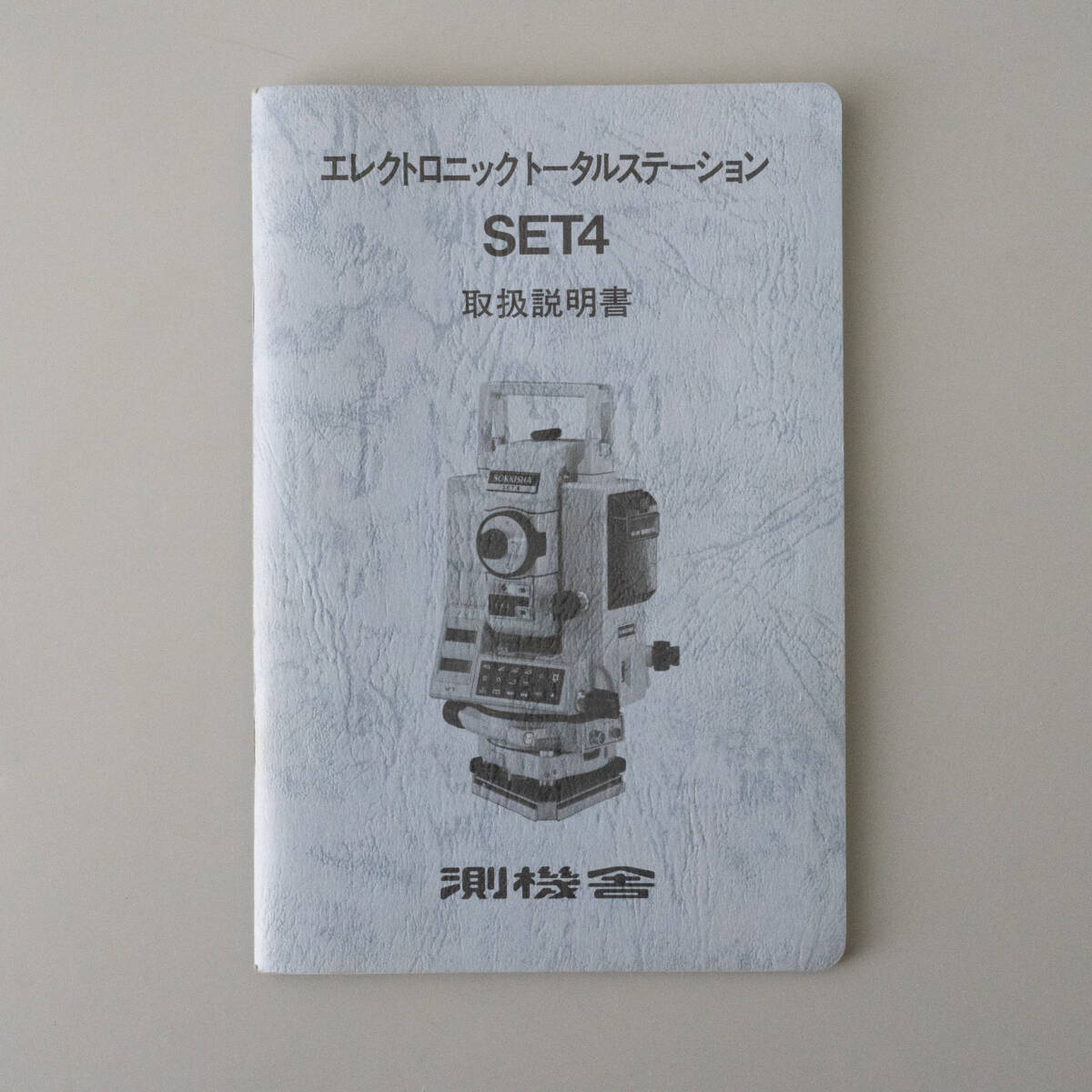 Yahoo!オークション - エレクトロニックトータルステーション SET4 取...