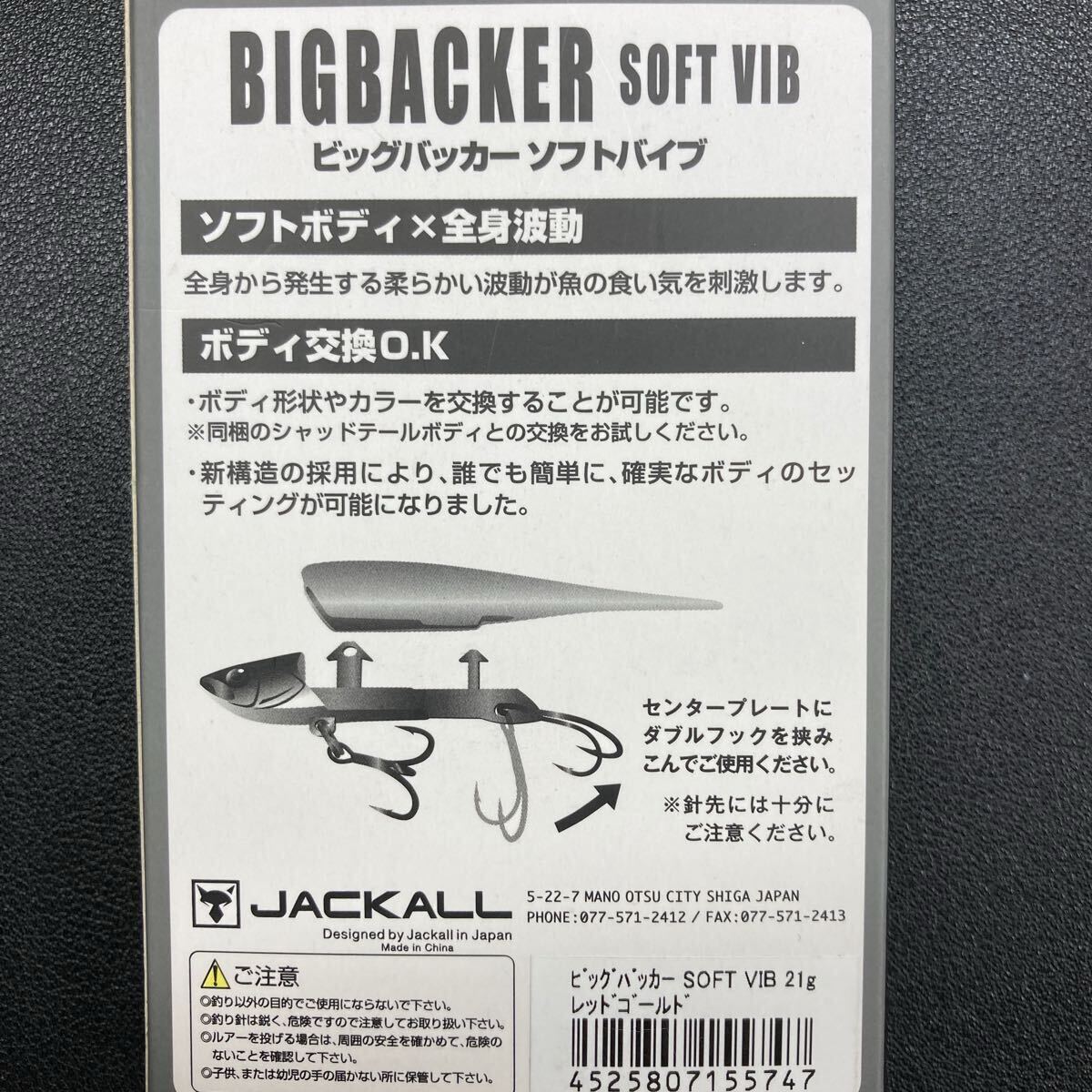 Yahoo!オークション - ジャッカル ビッグバッカー SOFT VIB (ソフトバ...