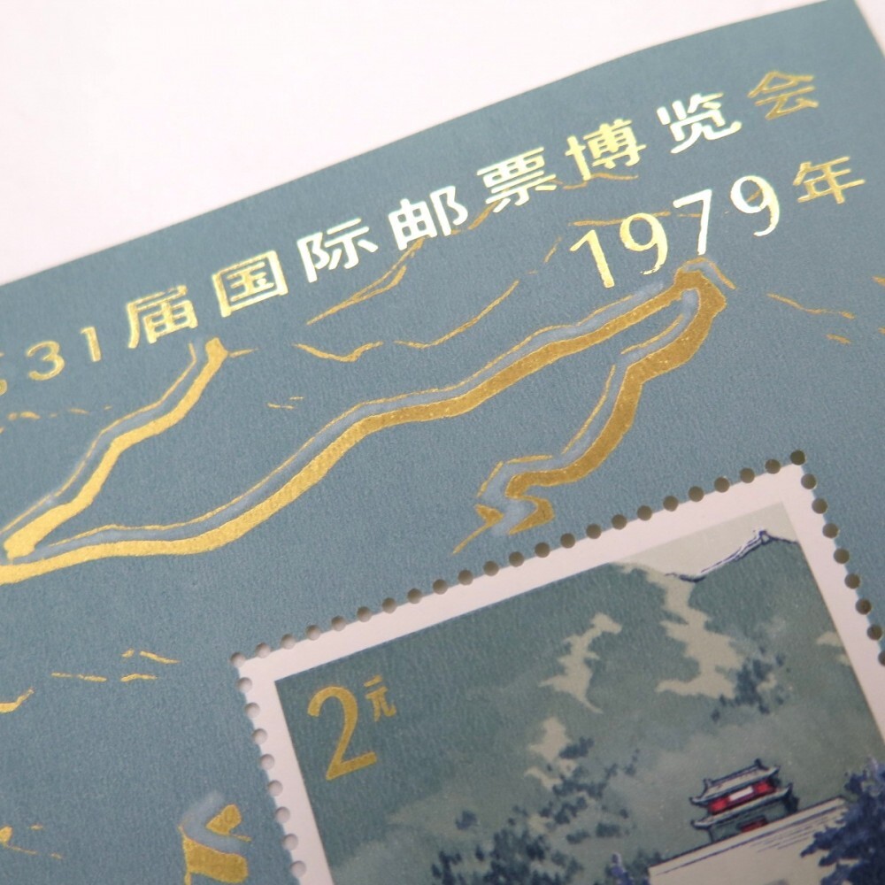 Yahoo!オークション - 1円〜 未使用 中国切手 T38m 万里の長城 /J41m ...