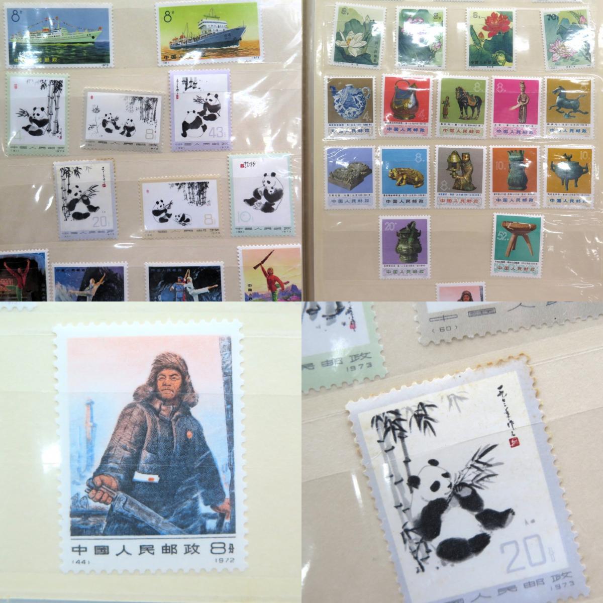 Yahoo!オークション - 1円〜 未使用 中国切手 革7/10/11/13/14/16/17&T...