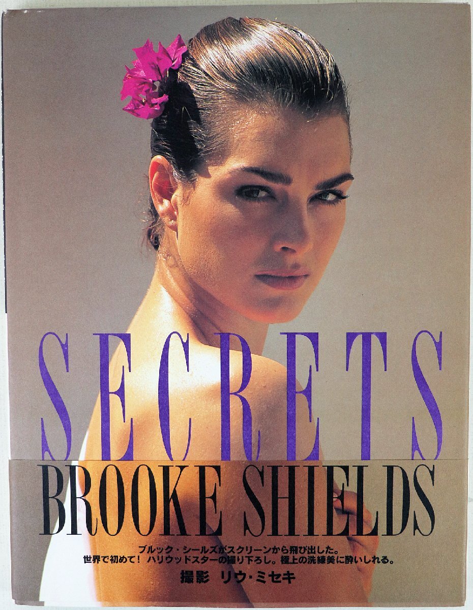 Yahoo!オークション - S 中古品 写真集 ブルック・シールズ SECRETS ス...