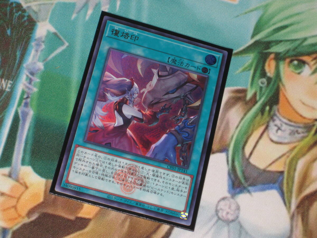 Yahoo!オークション - 遊戯王 CF01-JP141【復烙印】エンブレムウルトラ...