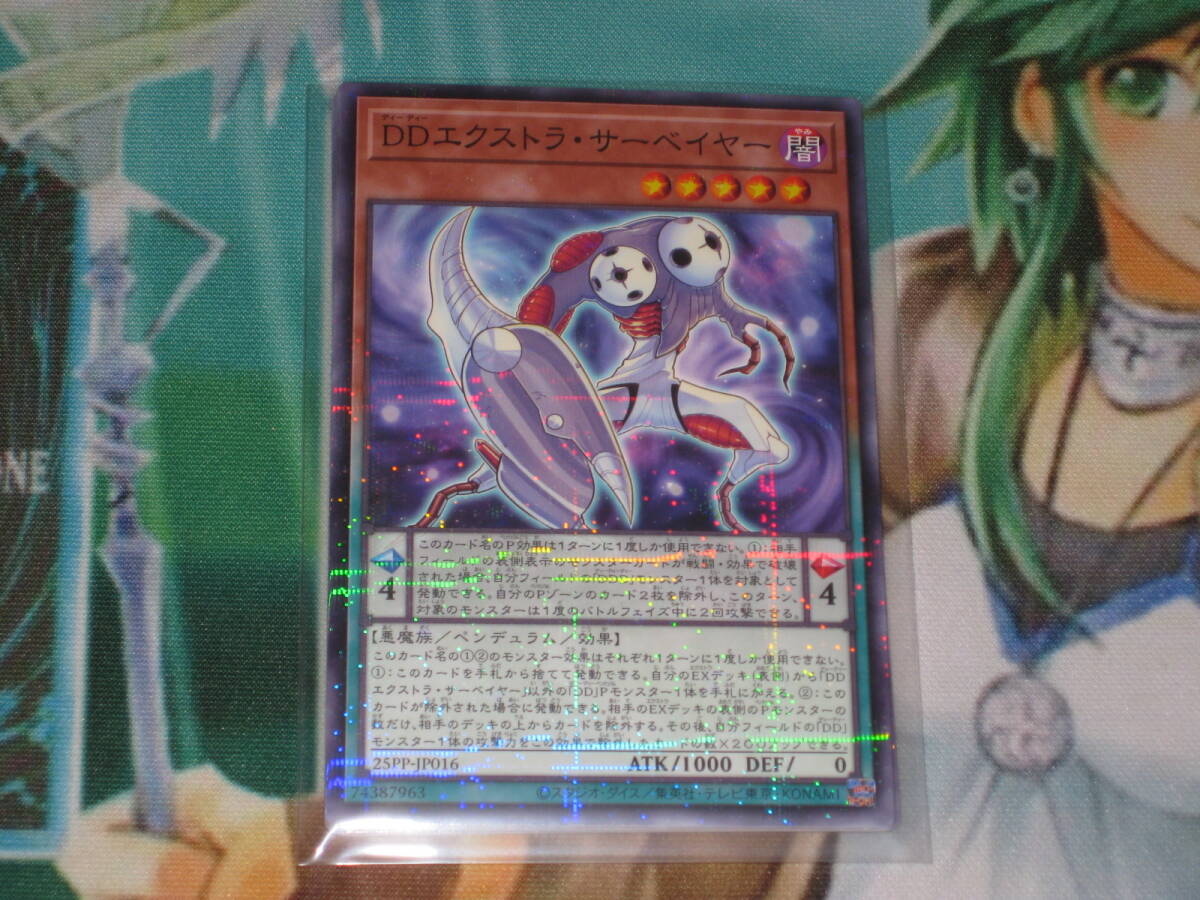 Yahoo!オークション - 遊戯王 25PP【DDエクストラ・サーベイヤー】ノー...