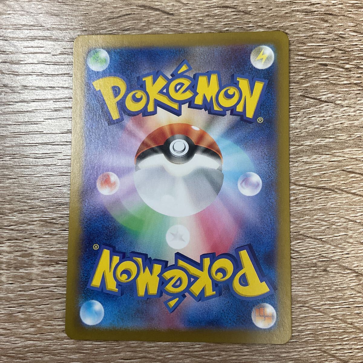 Yahoo!オークション - ポケモンカード サケブシッポ モンスターボール...