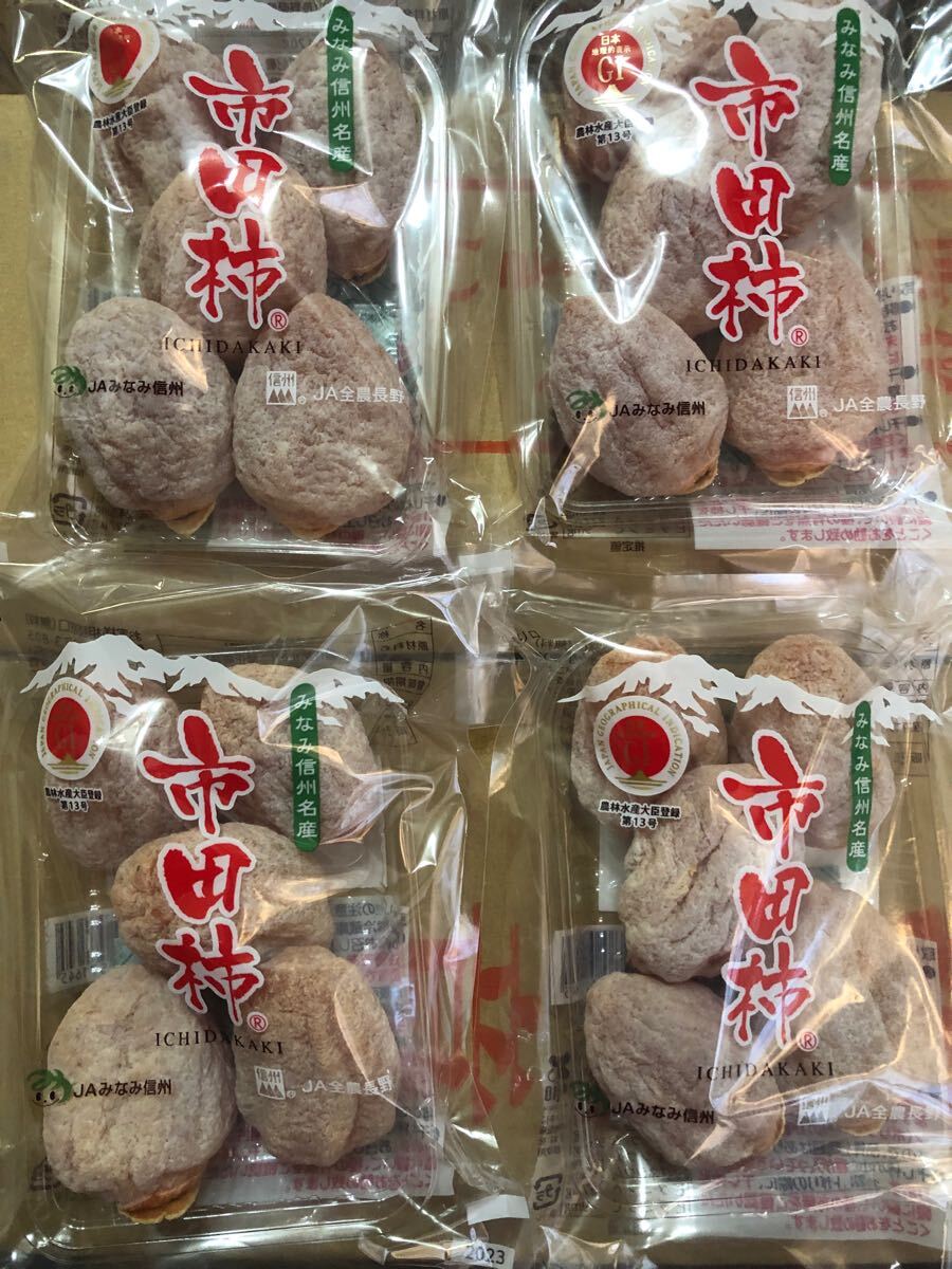 745.長野県産干し柿 とても甘く柔らかく市田柿4パック ネコポス発送(柿)｜売買されたオークション情報、yahooの商品情報をアーカイブ公開 - オークファン（aucfan.com）