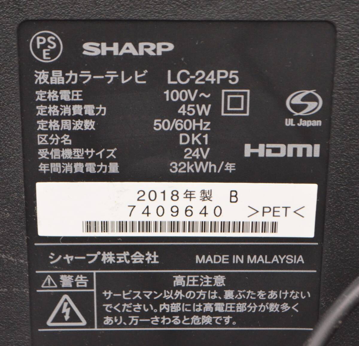 Yahoo!オークション - I 動作OK SHARP シャープ AQUOS アクオス LC-24P...