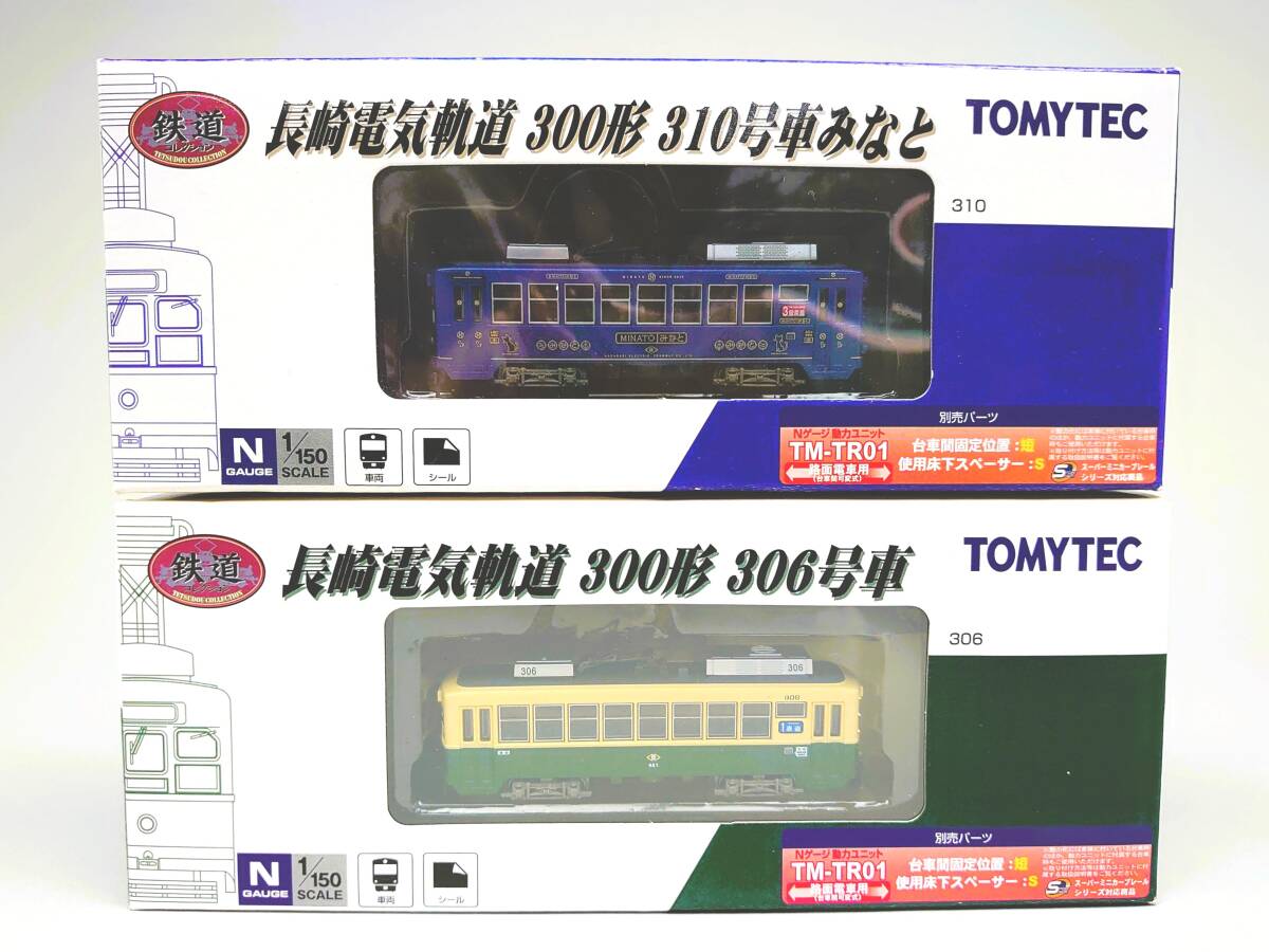 Yahoo!オークション - 【TOMYTEC】長崎電気軌道300形 310号車みなと／3...