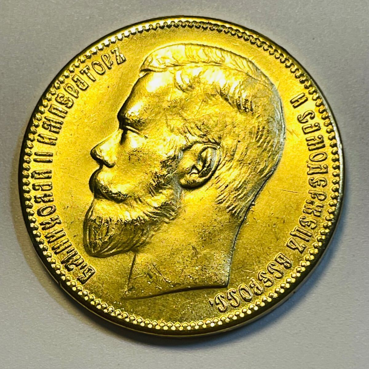 Yahoo!オークション - ロシア帝国 硬貨 古銭 ニコライ2世 1902年 双頭...