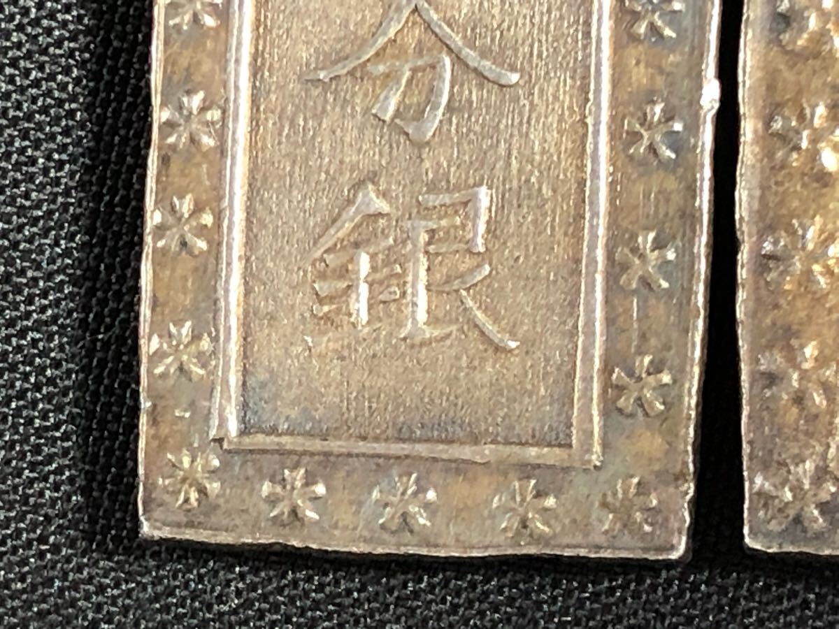 Yahoo!オークション - 1000円〜 日本古銭 一分銀 量目8.736g 量目8.710...