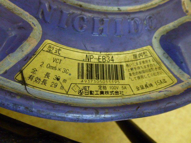 Yahoo!オークション - 日動工業 NICHIDO コードリール NP-EB34 標準型...