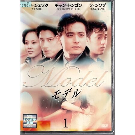 Yahoo!オークション - Model モデル VOL.1【DVD】 3点落札で送料込み