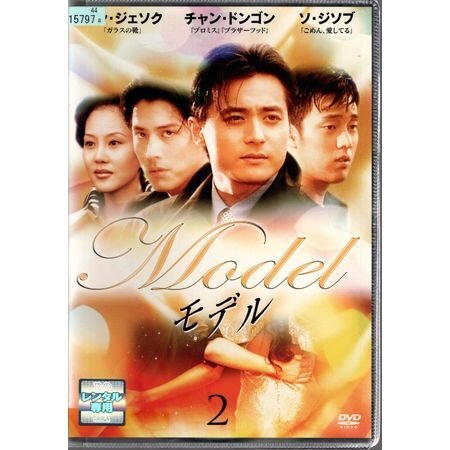 Yahoo!オークション - Model モデル VOL.2【DVD】 3点落札で送料込み